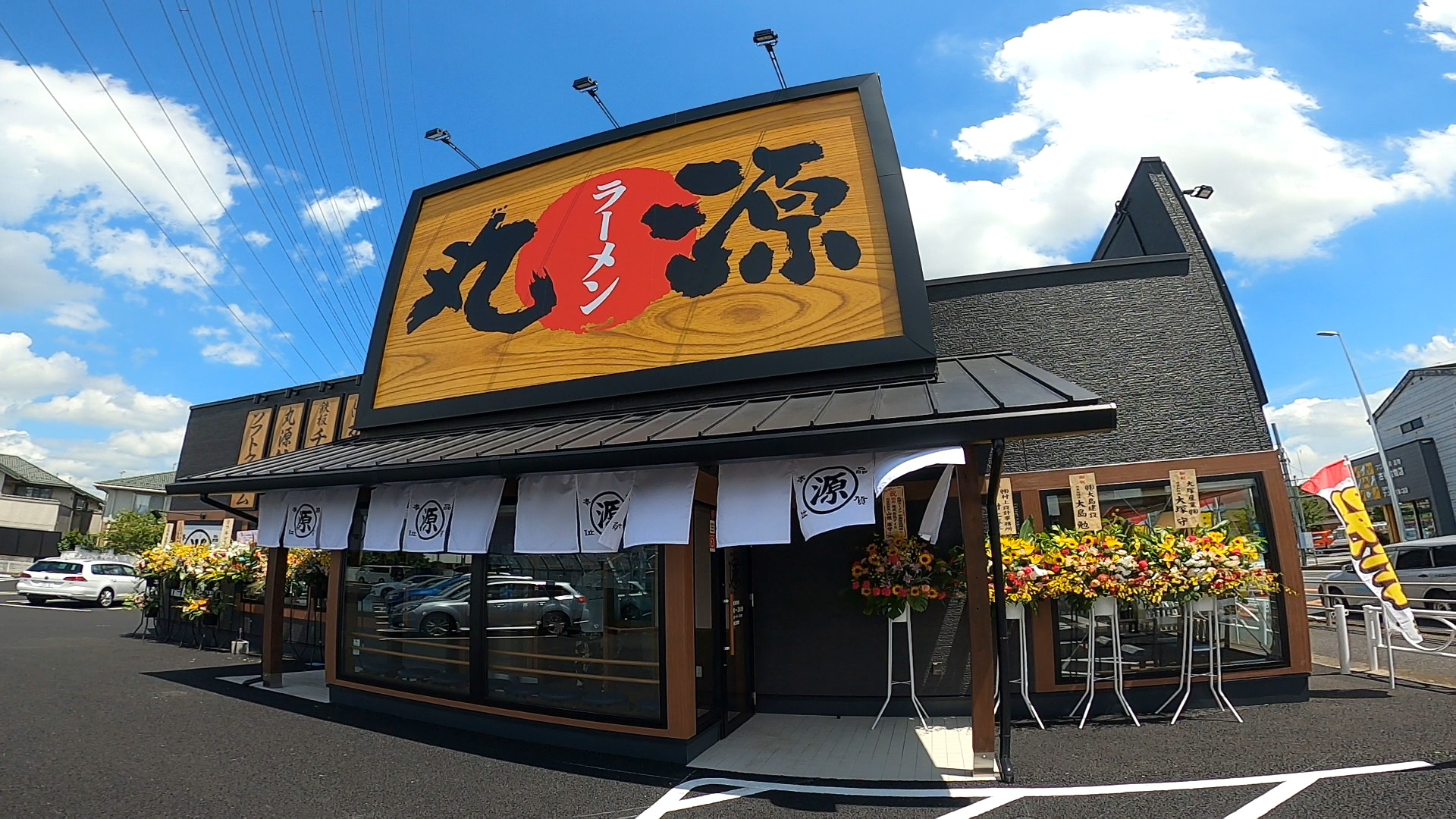 【8/5開店】丸源ラーメン 宇都宮簗瀬店【宇都宮市簗瀬】 | ンまいブログ